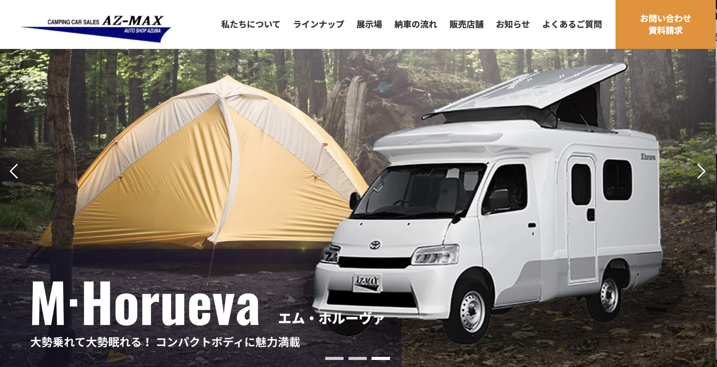 ジャパンキャンピングカーショー2026【出展のお知らせ】 | オートショップアズマ | 軽キャンピングカーならaz-max | 埼玉県越谷市を ...
